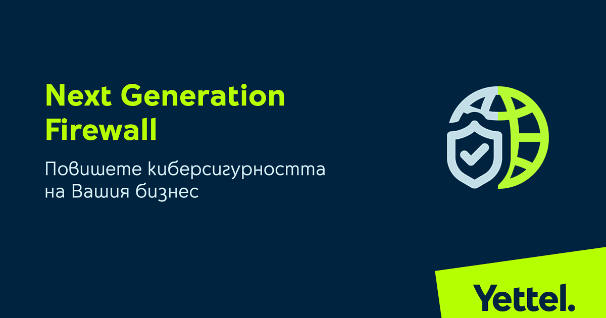 Yettel повишава киберсигурността на бизнес клиентите си с Next ...